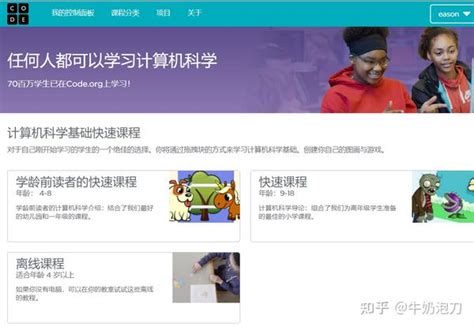 分享一个可以自己教孩子的少儿编程课程 知乎