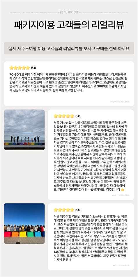 제주도 대형버스 45인승 리무진 대형버스 28인승 기사포함 대절 대여 제주 관광 전세 버스투어