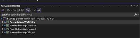 Wpf客户端 Purest Admin Doc