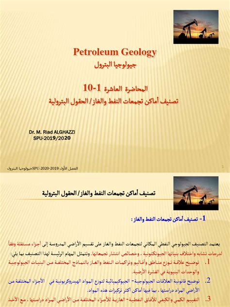 1578738600 lecture 1 10 pdf