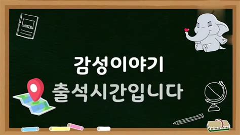 출석부 2022년 11월 22일 화요일 힐링 출석부🦋 좋은글 ♡ 감성이야기 ♡ 음악밴드 ԼƠƔЄ ️ 러블리은아테마감성톡 And 음 ♥️좋은글감성이야기음악