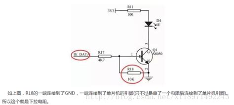 上拉与下拉电阻详解 csdn博客