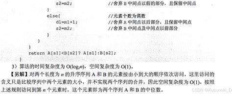 2009 ~ 2019 年 408【数据结构】大题解析如图所示是一棵有根树图中每个结点用1~16的整数标识结点8是树根 Csdn博客 2009 ~ 2019 年 408【数据结构】大题解析如图所示是一棵有根树图中每个结点用1~16的整数标识结点8是树根 Csdn博客