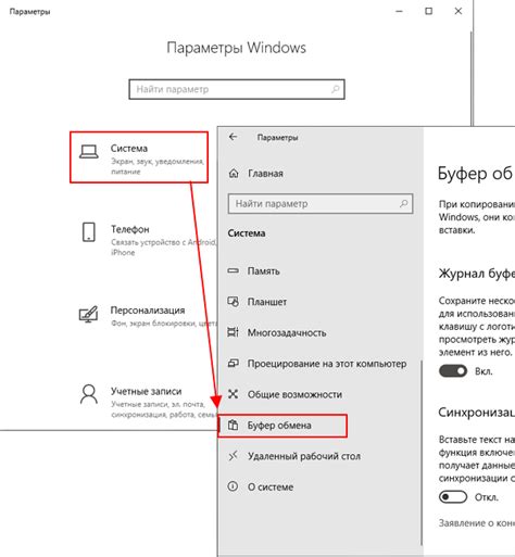 Как открыть буфер обмена в Windows 10