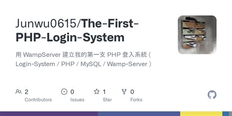Github Junwu0615the First Php Login System 用 Wampserver 建立我的第一支 Php 登入系統 Login System