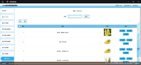 基于ssm vue固始县助农果蔬销售网站 开题报告 程序 论文 csdn博客