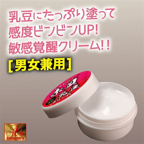 Avs Blood Clam Nipple Arousal Massage Cream 15g18dsc Sex Toys Shop
