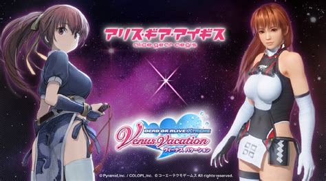 『アリス・ギア・アイギス』×『dead Or Alive Xtreme Venus Vacation』コラボ、島田フミカネ氏によるキー
