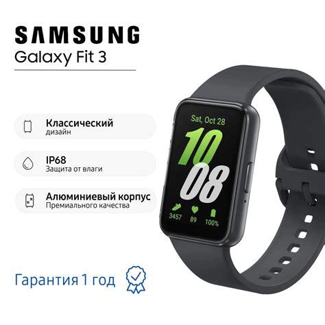 Купить смарт-часы Samsung Galaxy Fit 3, экран 1.6" - купить по низким ...