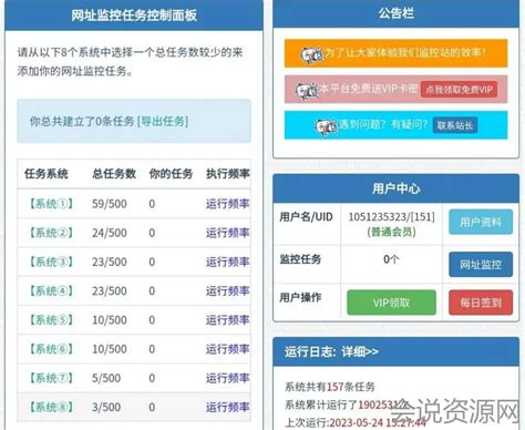 2023 网站监控定时计划任务url监控系统源码 修改版 E堡站