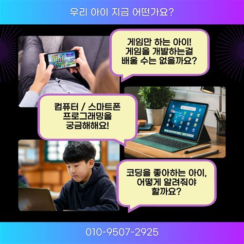 서교동 코딩과외 온라인 일대일 실시간 강의 초등 중등 고등 성인 코딩수업 파이썬 자바스크립트 게임개발
