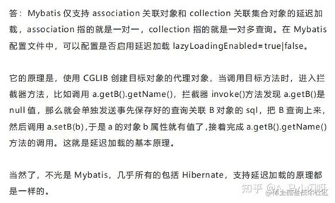2025年java春招面试必刷的 Mybatis面试题 知乎