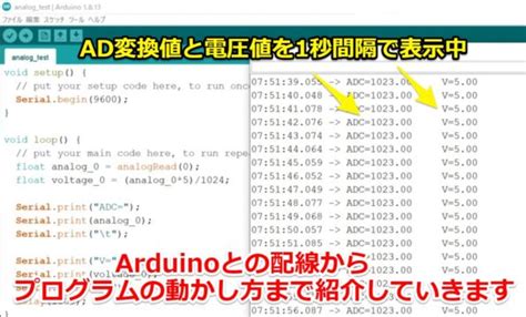Arduinoでad変換！分解能10bitで電圧測定してみた