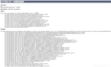 关于idea中使用注解开发springmvc 500报错idea Springmvc项目 Beandefinitionstoreexception Fai Csdn博客