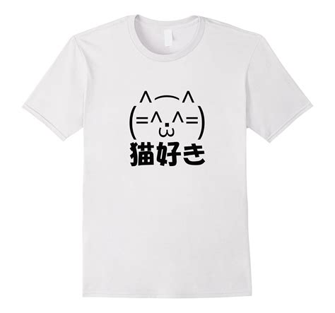 Neko Zuki Ascii Art Cat With Japanese Kanji Shirt T Shirt Managatee