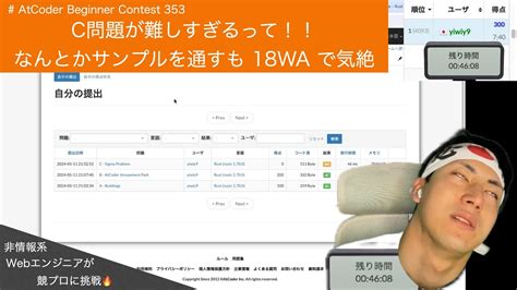 【緑色コーダーの寄進】atcoder Beginner Contest 353 Youtube