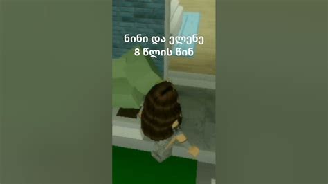 ნინი და ელენე Youtube