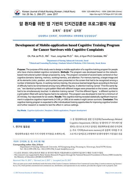 Pdf Development Of Mobile Application Based Cognitive Training