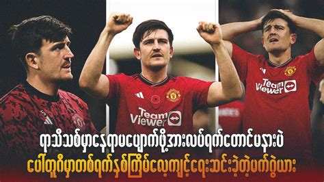 ရာသီသစ်မှာနေရာမပျောက်ဖို့အားလပ်ရက်တောင်မနားပဲပေါ်တူဂီမှာ ၁ ရက်၂ ကြိမ