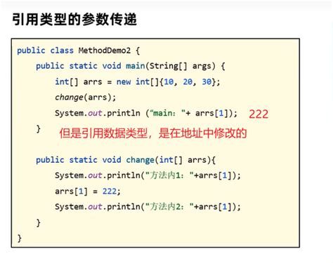 Java的参数传递机制 Csdn博客
