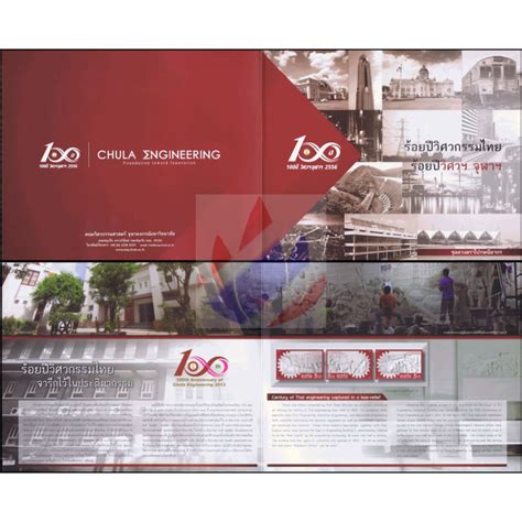100 Years Of Thai Engineering Folder
