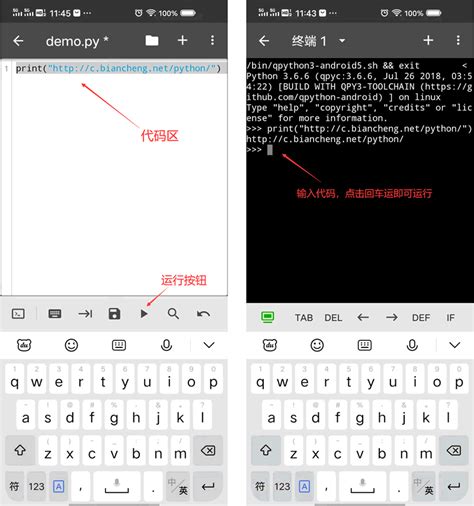 手机上运行Python程序 赛兔子 博客园