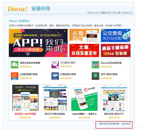 【linux】在linux centos中搭建discuz论坛 详解 centos git clone可以直接下载discuzx吗 csdn博客