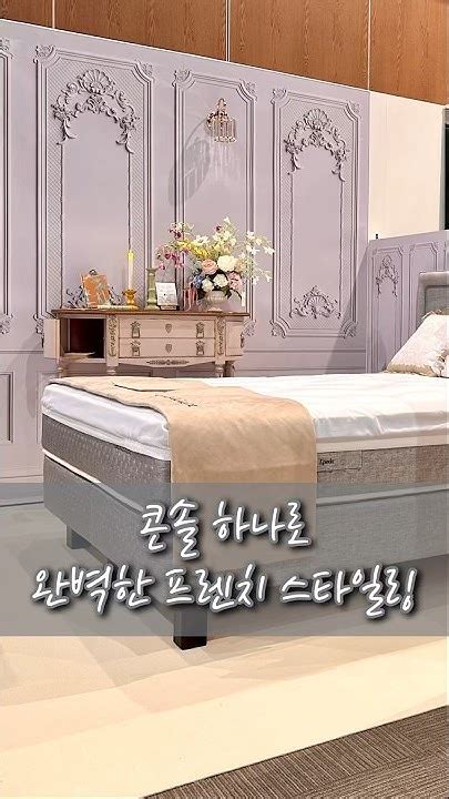 콘솔하나로 완벽한 프렌치스타일링 이유엠컬렉션 프렌치가구 Frenchfurniture 수입가구 프랑스가구 쇼츠 가구 콘솔 Youtube