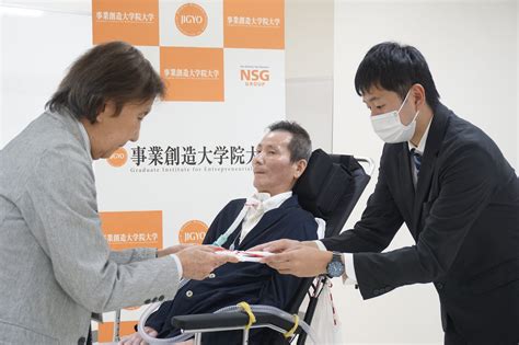 日越外交関係樹立50周年記念事業「寄付金贈呈式」を開催しました ｜ Mbaと起業家を目指すなら事業創造大学院大学