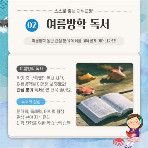 신나는 여름방학 알차게 보내는 방법 알려드립니다 네이버 블로그