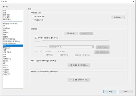 Adobe Acrobat의 Mpip Microsoft Purview Information Adobe Community 14570270