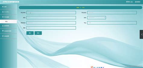【附源码】计算机毕业设计大学生交流和辅导系统（javaspringbootmysqlmybatis论文 Csdn博客