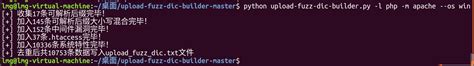 文件上传漏洞fuzz字典生成脚本小工具分享 Lmg66 博客园