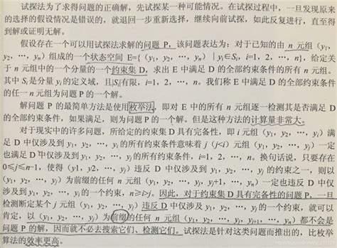 算法 算法的执行次数怎么算 csdn博客