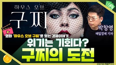 목돈연구소 코로나19 이후 실적 부진에 빠진 구찌 결국 Ceo도 회사를 떠난다 위기 속에서 더욱 빛났던 구찌 다시 살아날