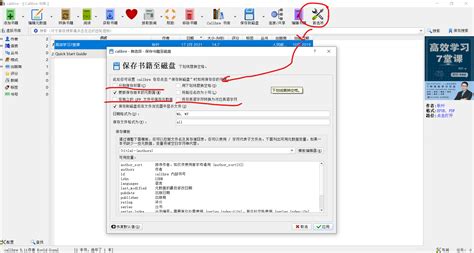 calibre 软件使用过程的常见问题与解决方案 calibre转换后书名不是中文 csdn博客