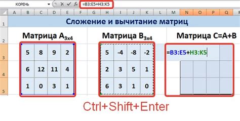 Матрицы в Excel