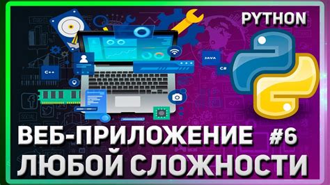 КАК УСТАНОВИТЬ ВИРТУАЛЬНОЕ ОКРУЖЕНИЕ СОЗДАНИЕ САЙТА ВЕБ ПРИЛОЖЕНИЯ