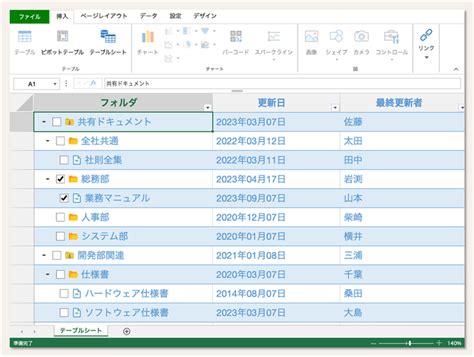Excelライクなフォームコントロールで入力操作を快適に Javascriptスプレッドシートライブラリの最新版をリリース プレスリリース