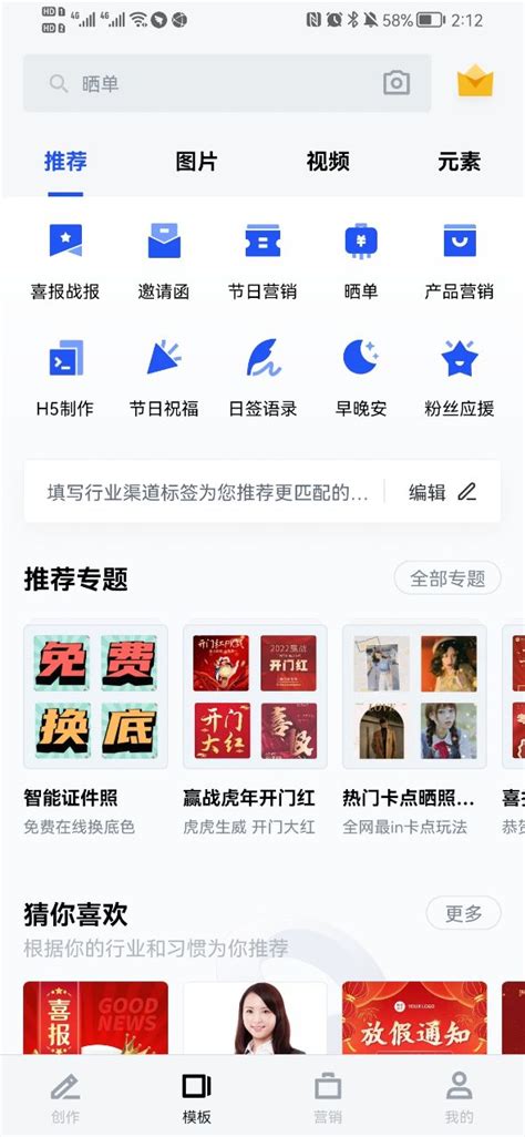 搞定设计免费版下载 搞定设计免费版app下载v4381 92下载站