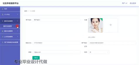 基于springboot的社区养老服务平台 毕业设计 Springbootvuemysql Csdn博客