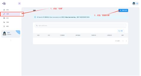 ChatGPT中文镜像站详细使用教程 馒头API 漫Tool