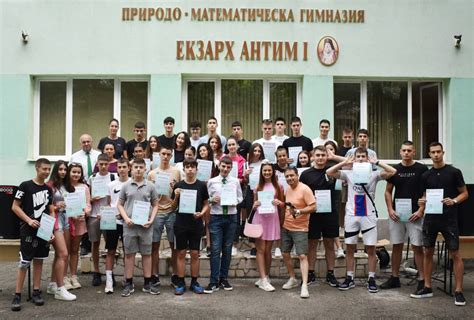 ПРОФИЛИРАНА ПРИРОДО МАТЕМАТИЧЕСКА ГИМНАЗИЯ ЕКЗАРХ АНТИМ I гр Видин ул Княз Борис I 25