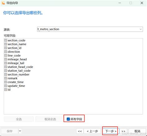 navicat premium导出数据，导入数据 navicat导入excel文件 csdn博客