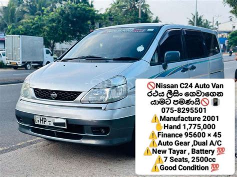 Nissan Serena C24 Used 2001 Diesel Negotiable Sri Lanka