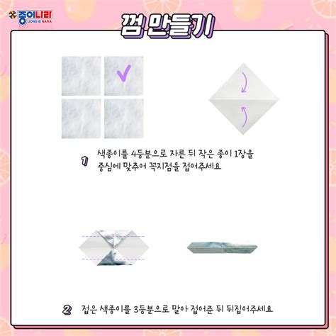 종이나라 과일 색종이를 사용하여 재미있는 가짜 껌을 만들어 보세요 오늘은 종이나라 과일무늬 Facebook