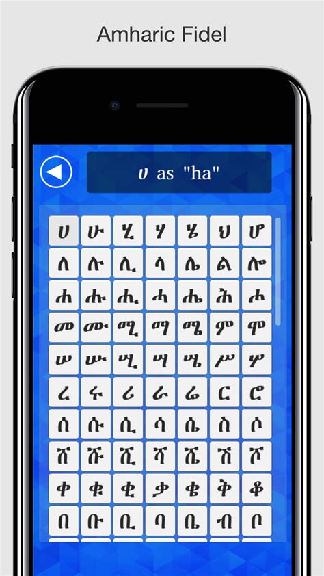 Amharic Alphabet Hahu Fidel For Iphone Download