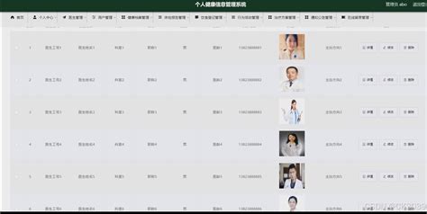 Springboot个人健康信息管理系统e2r8j（程序源码数据库调试部署开发环境） Csdn博客