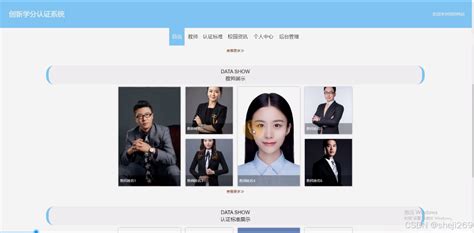 Java毕业设计创新学分认证系统（附源码、数据库）创新学分认证系统的设计与实现 Csdn博客