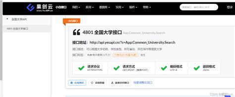 微信小程序：调用api接口 微信小程序全局调用api接口 csdn博客